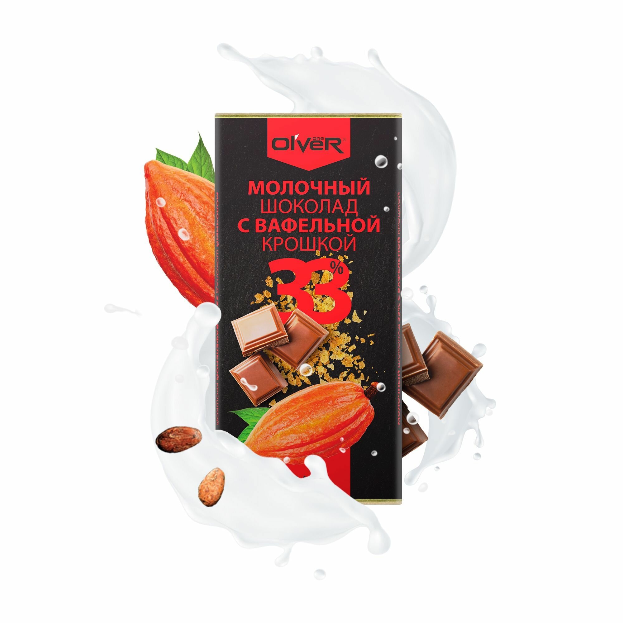 Молочный шоколад "Ol'ver one" с вафельной крошкой, 100 гр