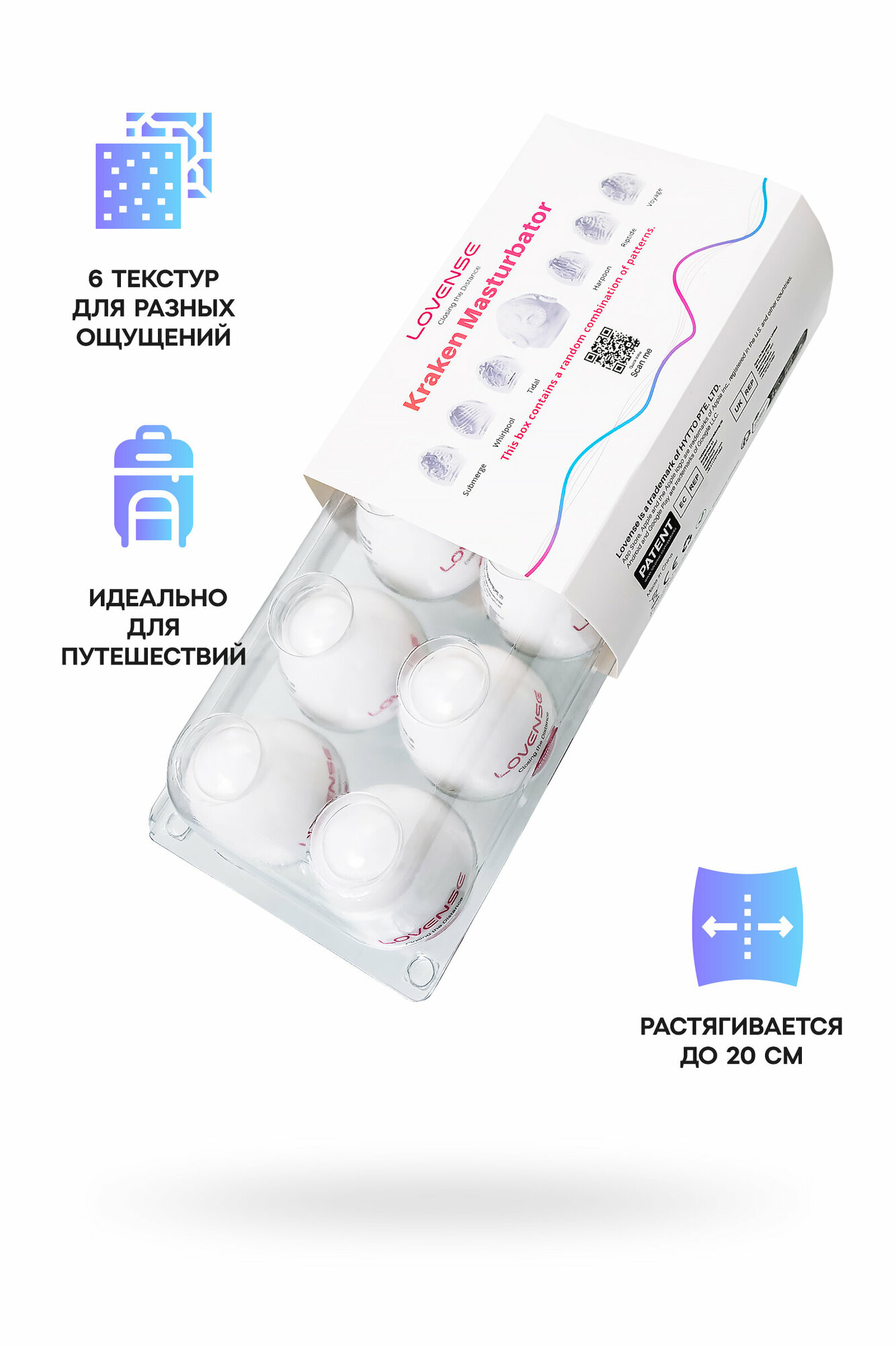 Набор мастурбаторов нереалистичных LOVENSE Kraken, 6 шт, белый