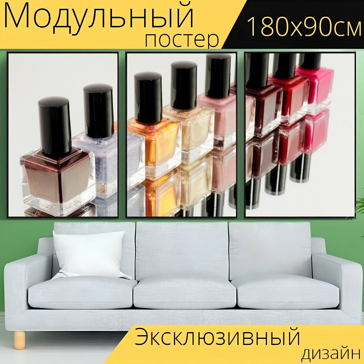 Модульный постер "Маникюр, педикюр, косметика" 180 x 90 см. для интерьера на стену в тубусе