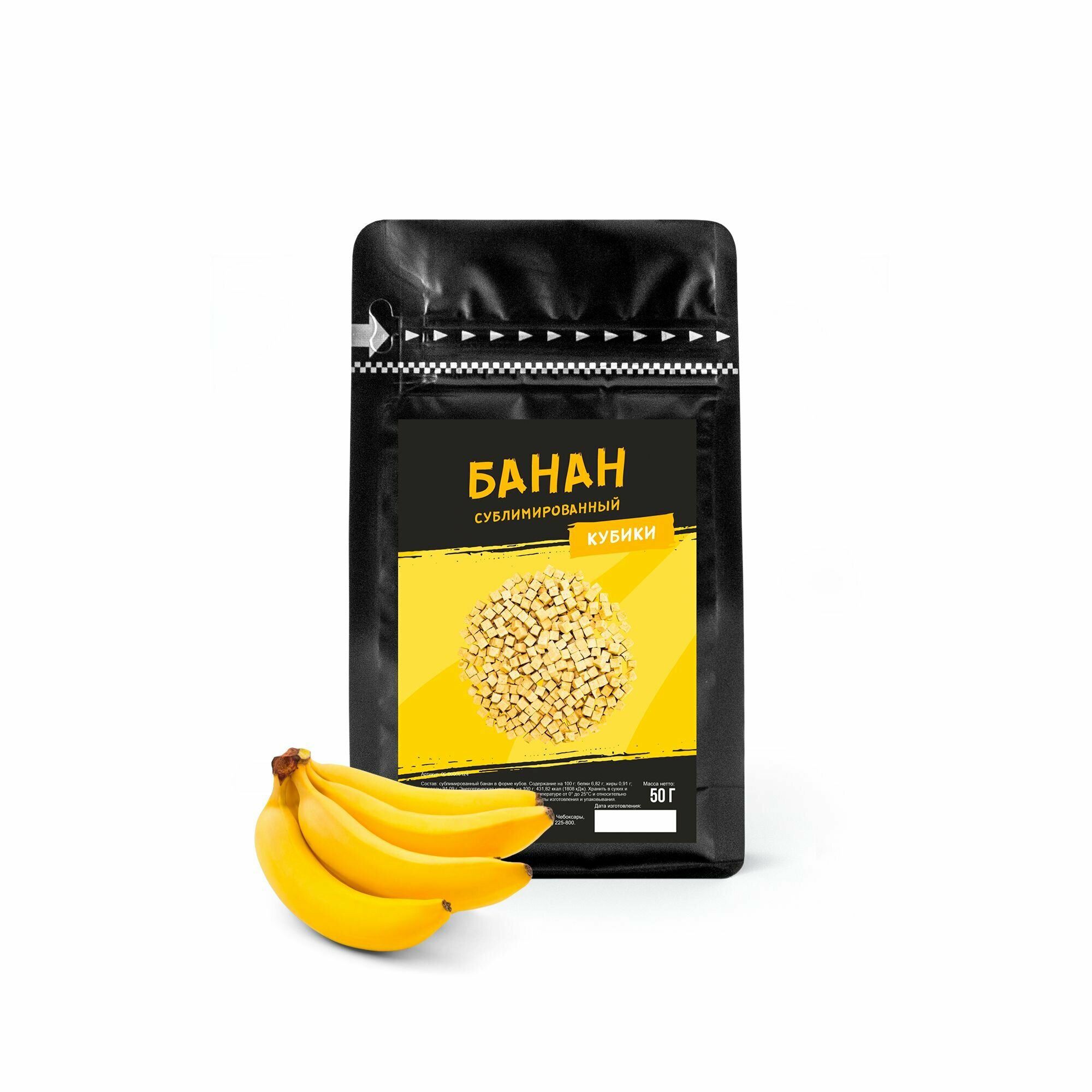 Банан сублимированный кубик 5*5 мм 50 г