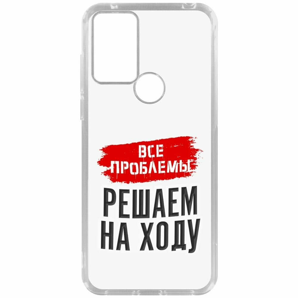 Чехол-накладка Krutoff Clear Case Все проблемы решаем на ходу для TCL 30E