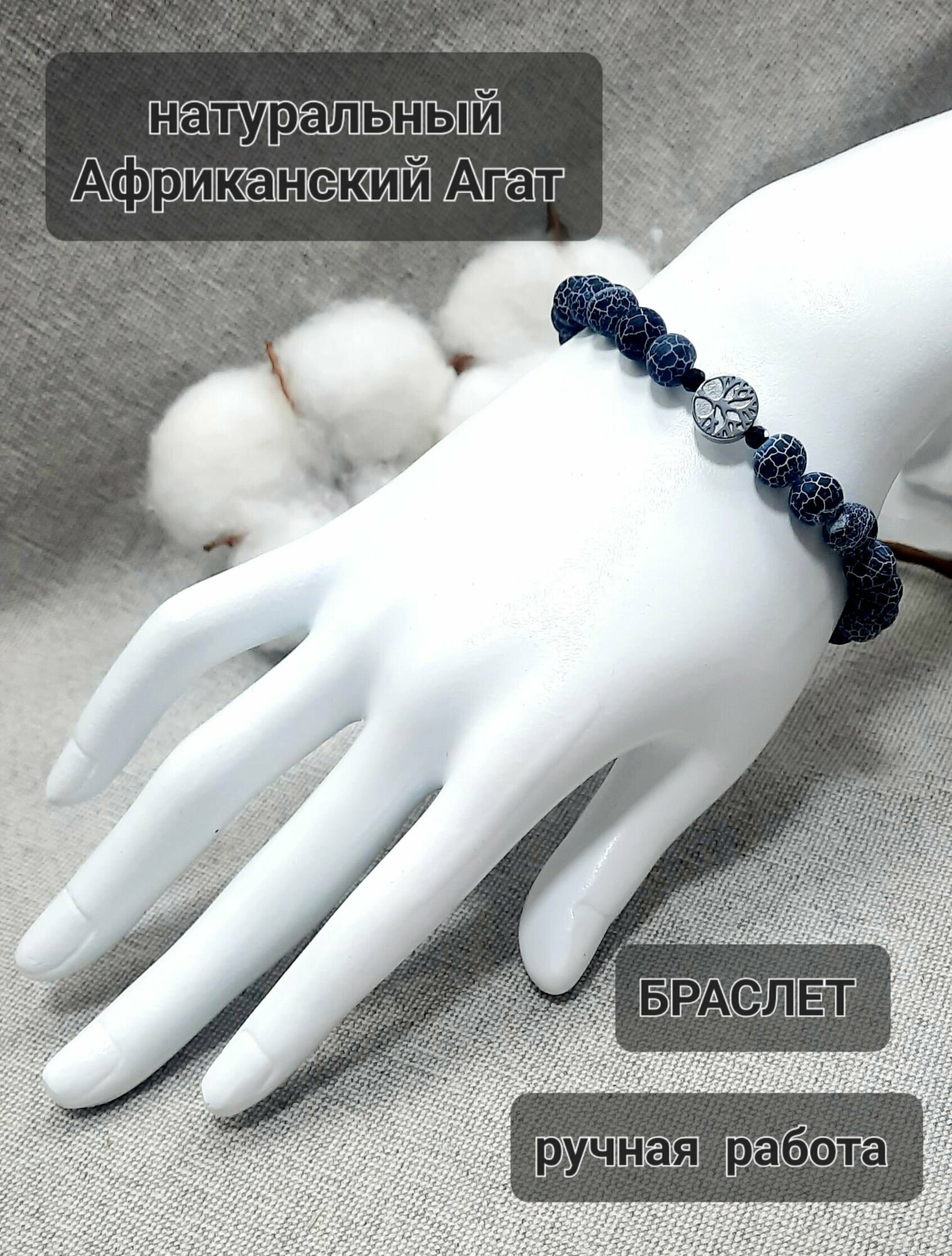 Браслет, агат