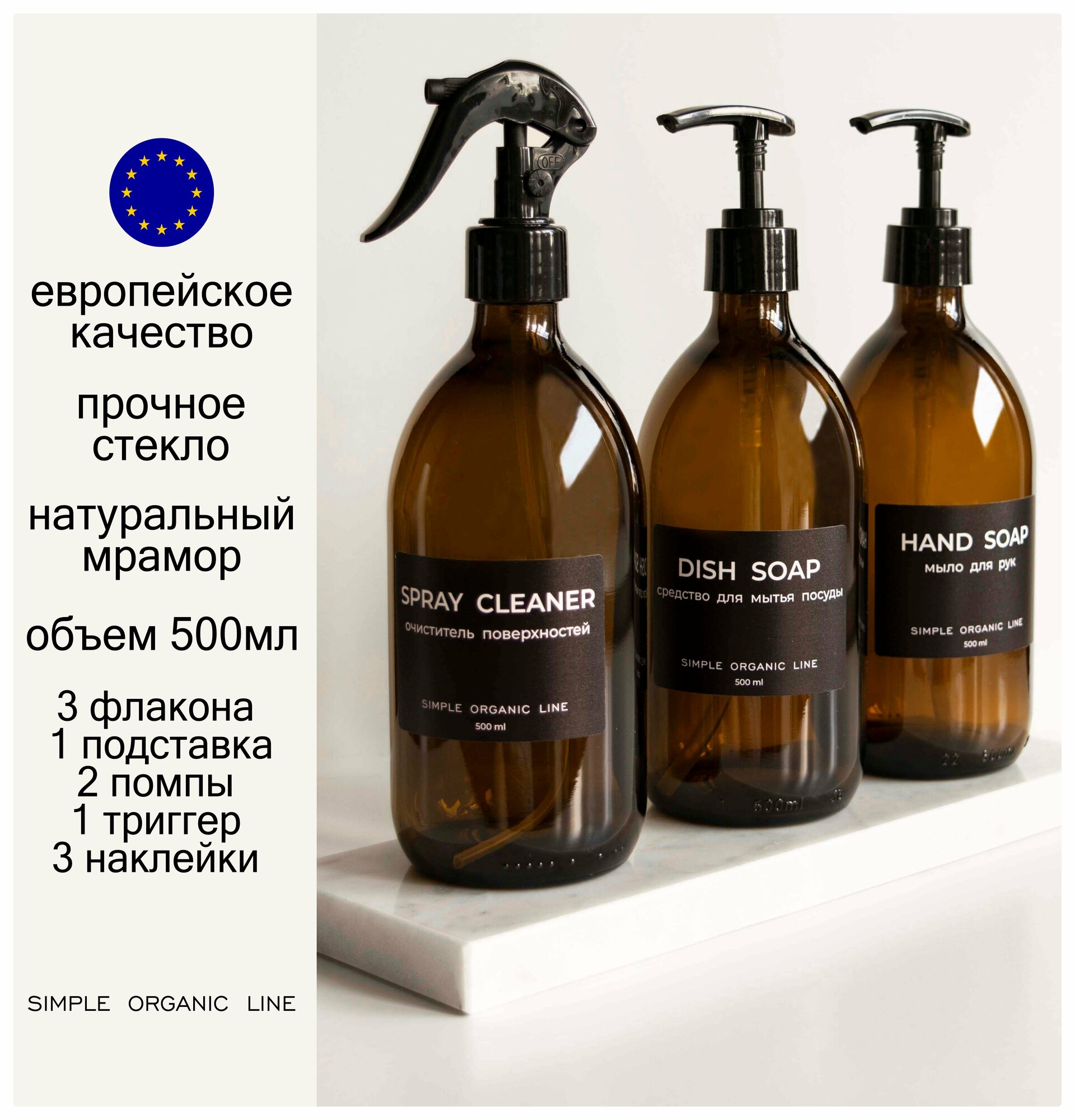 Диспенсер Курковый дозатор Мраморная подставка, Дозатор стеклянный для жидкого мыла с наклейками, 500 мл, Распылитель, Триггер, Набор дозаторов для кухни, Тёмное стекло, Натуральный белый мрамор