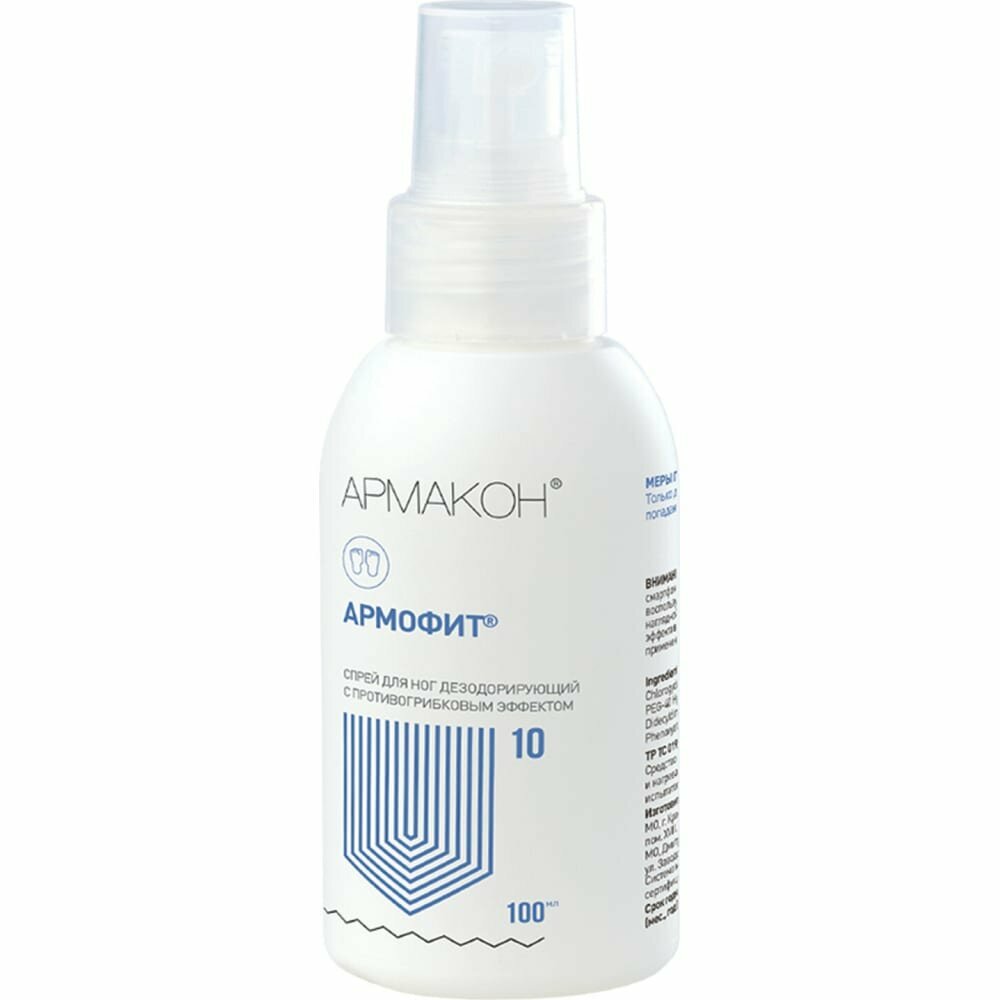 Дезодорирующий спрей для ног с противогрибковым эффектом армакон Армофит 100 мл 605168 для устранения повышенного