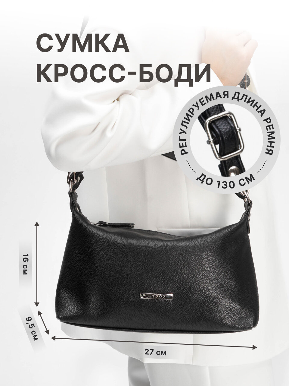 Сумка кросс-боди Janet