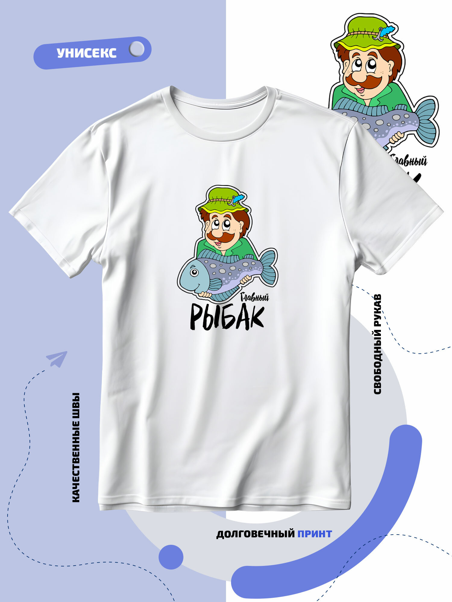 Футболка фэмили лук для фотосессии рыбак