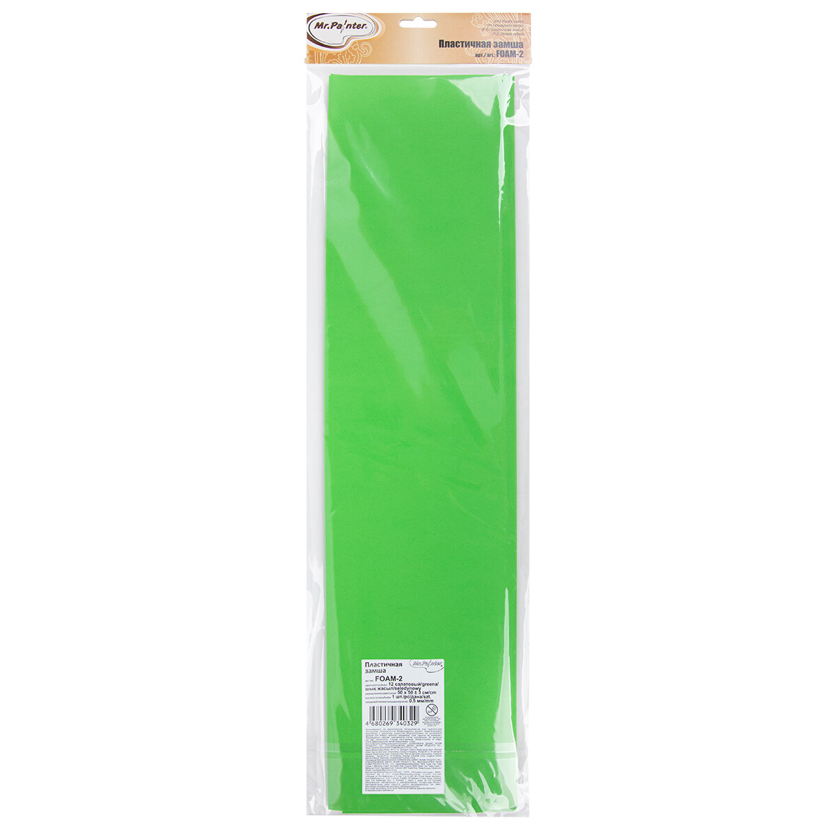 Пластичная замша "Mr.Painter" FOAM-2 0.5 мм 50 x 50 см ± 3 см 12 салатовый