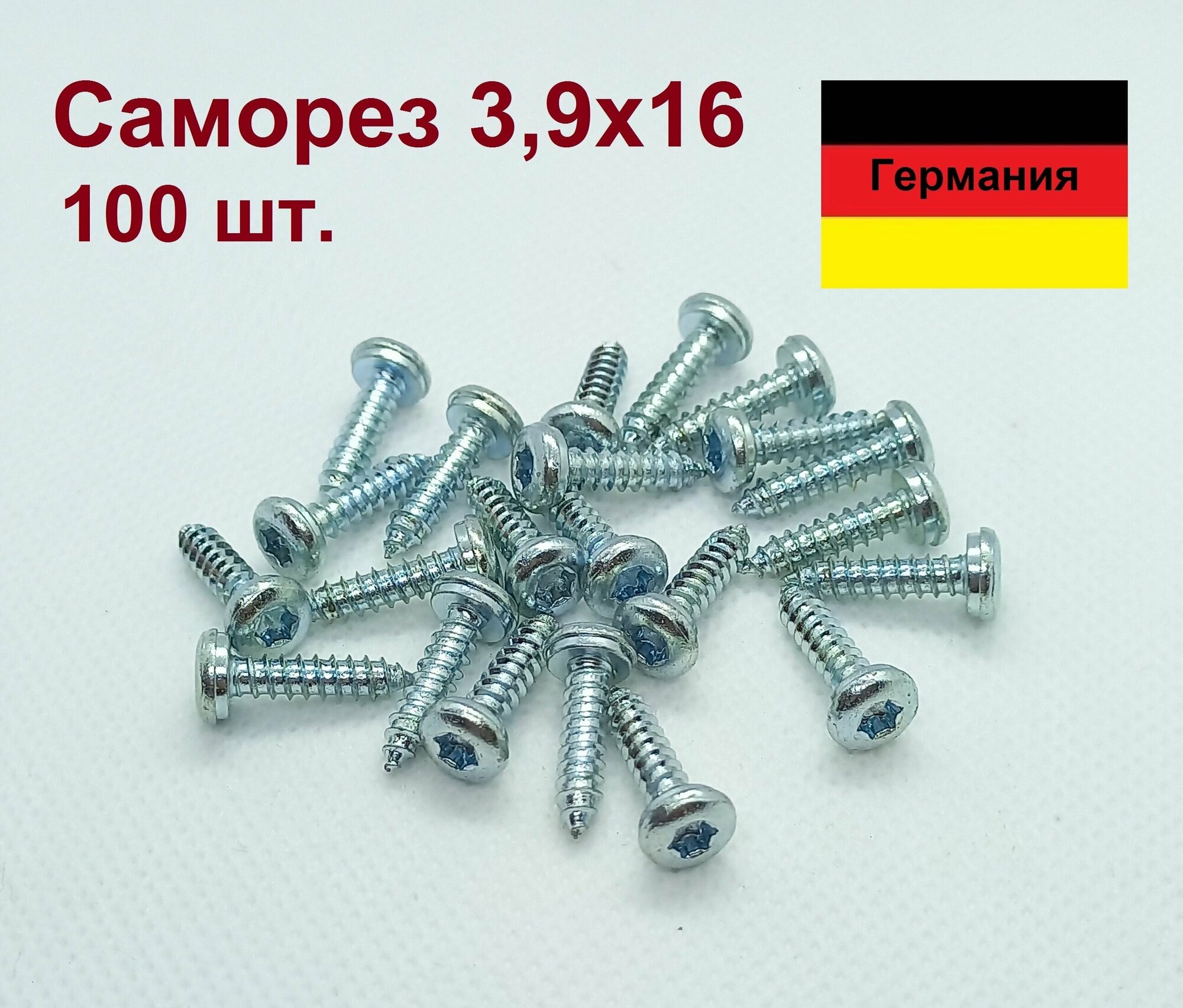 Саморез (шуруп) с полукруглой головкой 3,9х16 , оц. ст, Wurth, Германия. 100 шт.