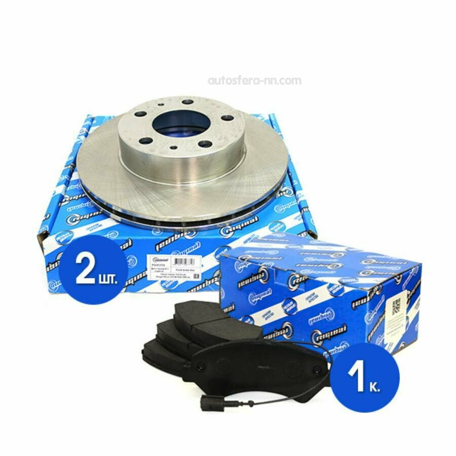 RIGINAL RGDF2722KIT Диски тормозные с колодками передние к-т для а/м Citroen Jamper/Fiat Ducato/Peugeot Boxer RIGINAL