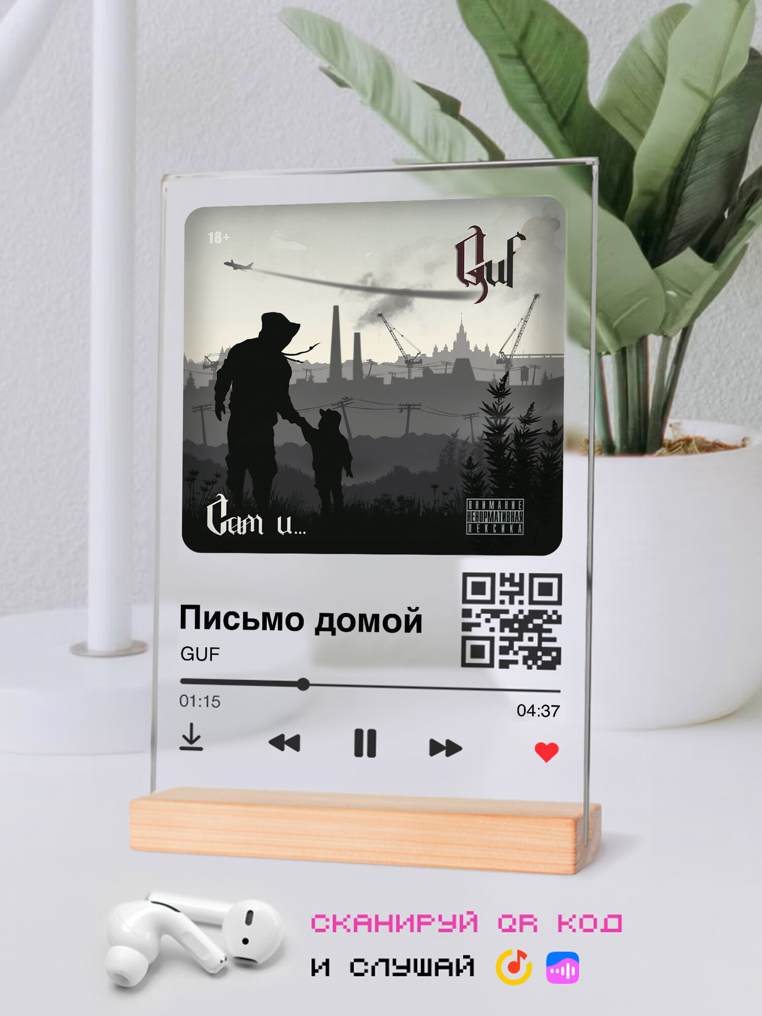 Музыкальный постер Guf