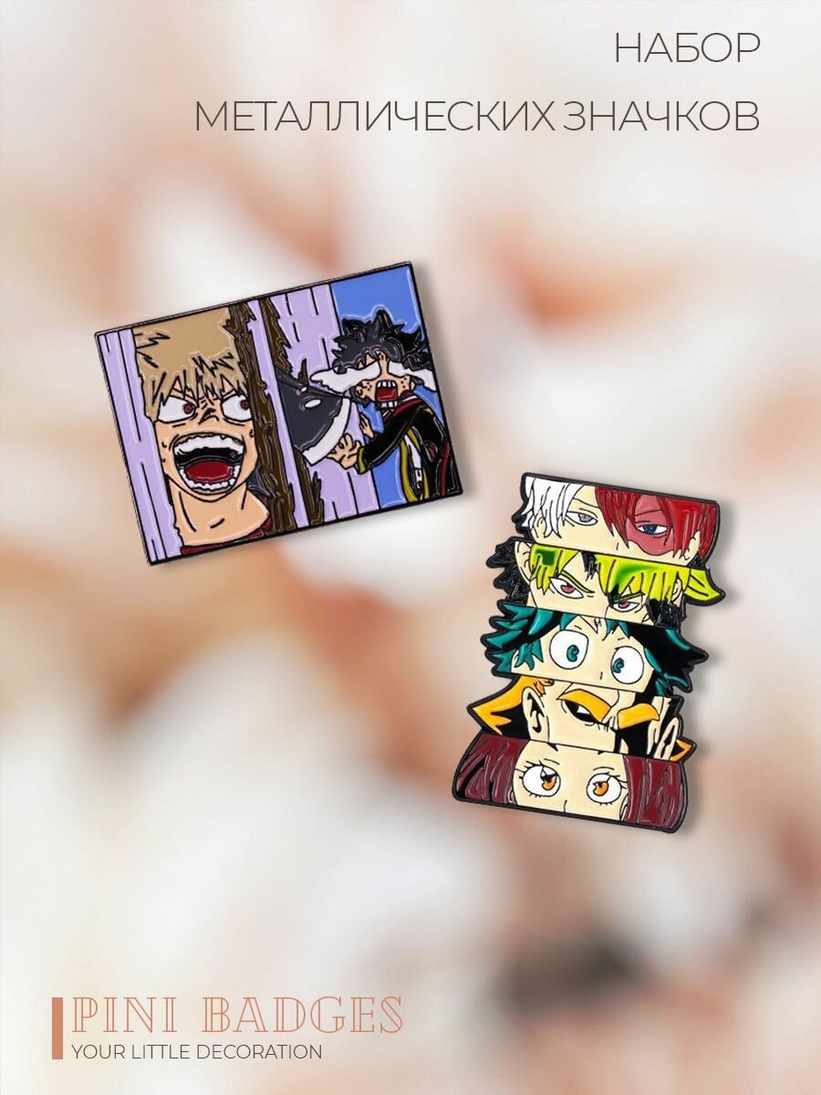 Набор значков