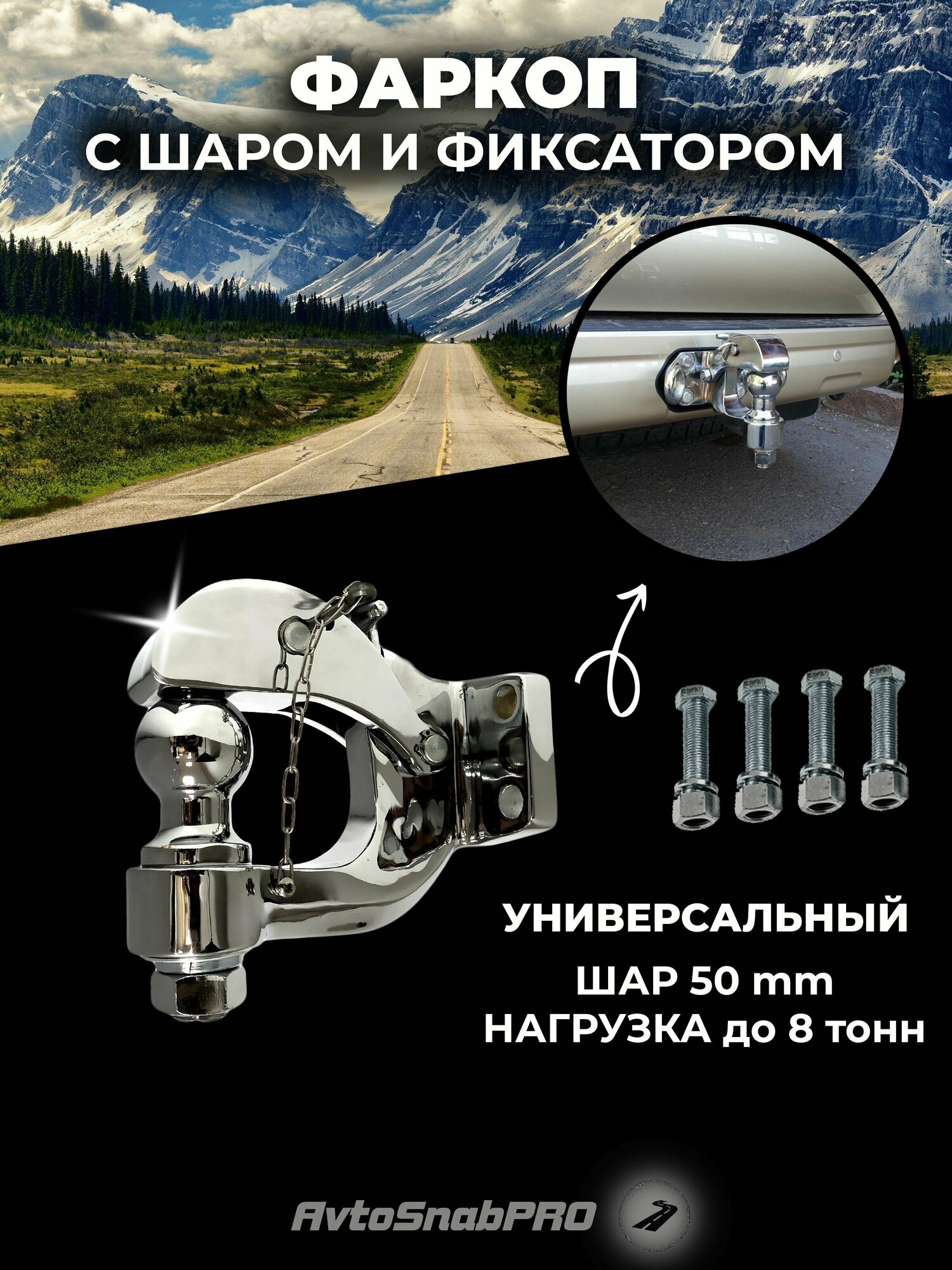 Фаркоп NEW EPOCH 33FGC-2, для внедорожника, съемный, с шаром, цвет хром