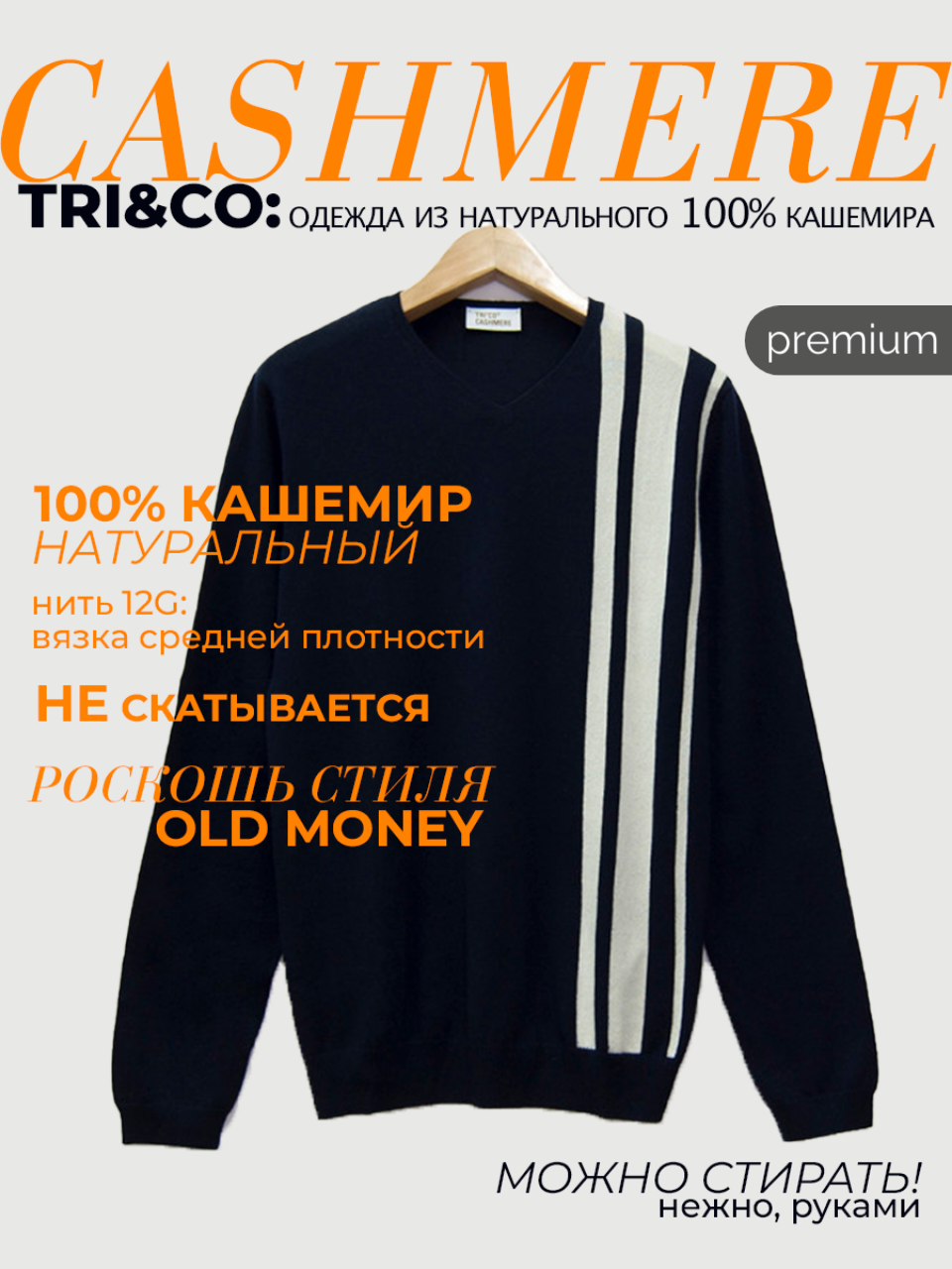 Джемпер 100% кашемир