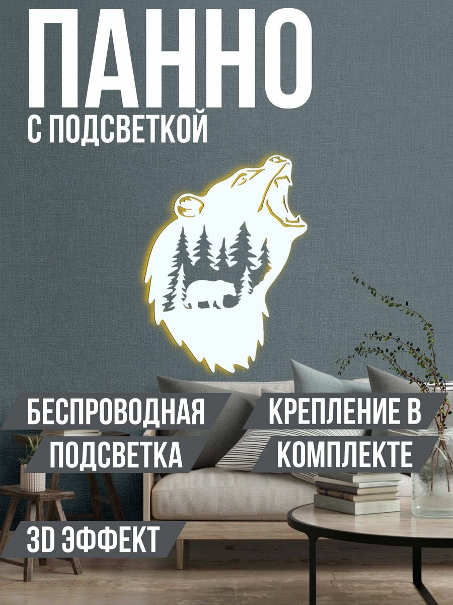 Панно на стену "Медведь в медведе" с подсветкой из дерева