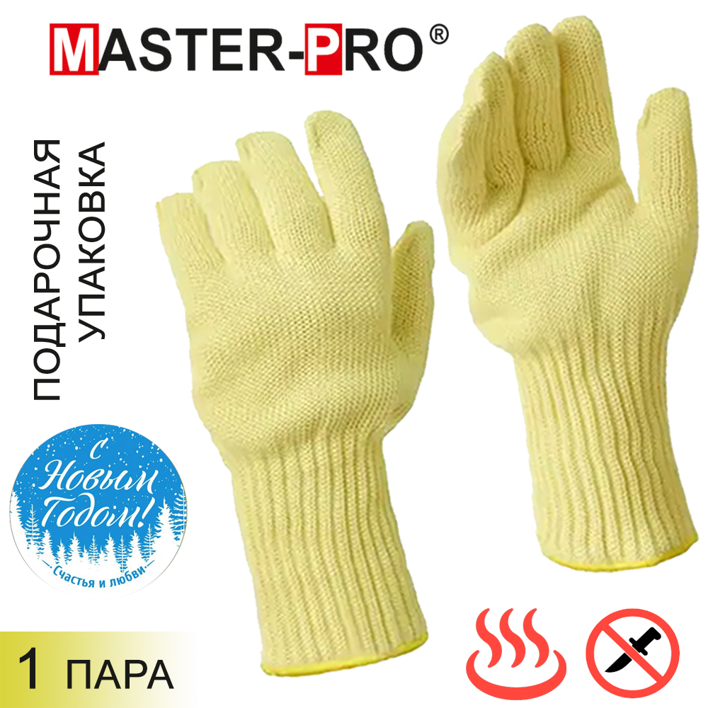 Перчатки термозащитные параарамидные (кевларовые) 2-х слойные Master-Pro АС (анкат ХОТ протект), 11 (XXL) размер, 1 пара, подарочная упаковка