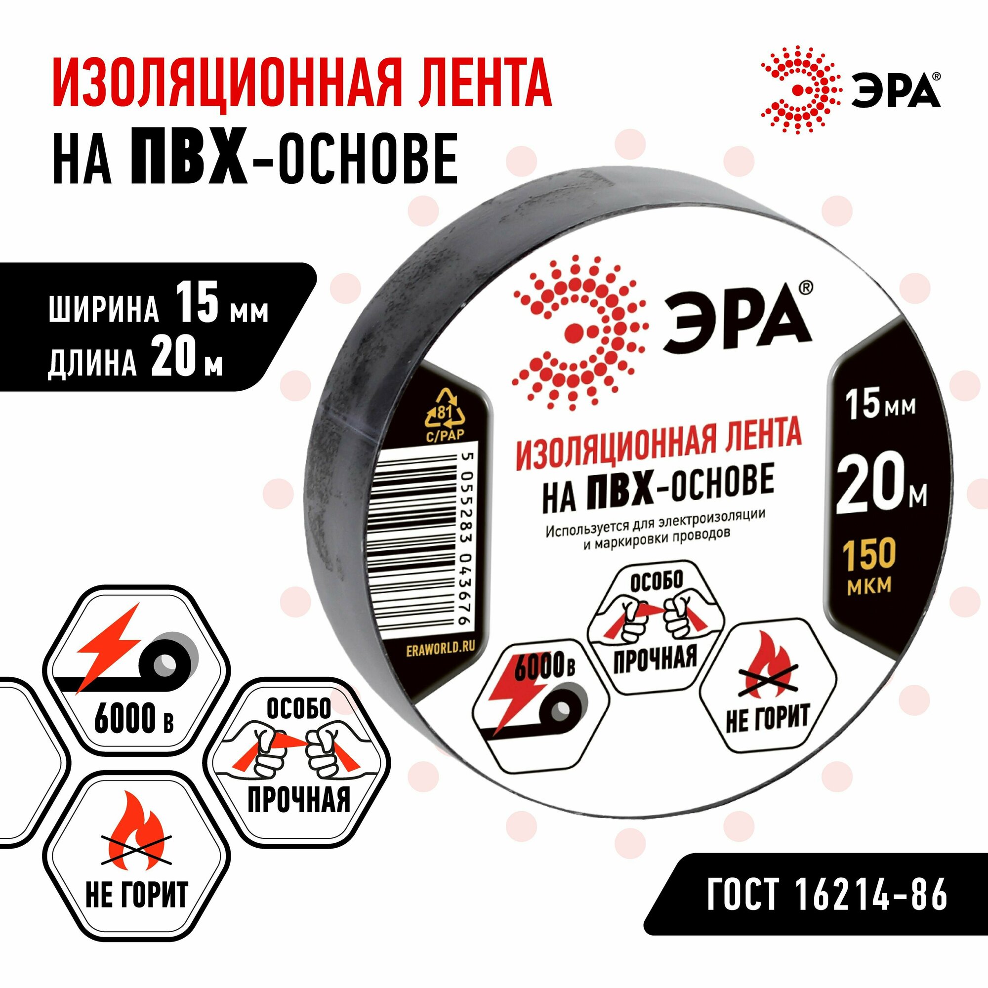 Изолента — фото 1