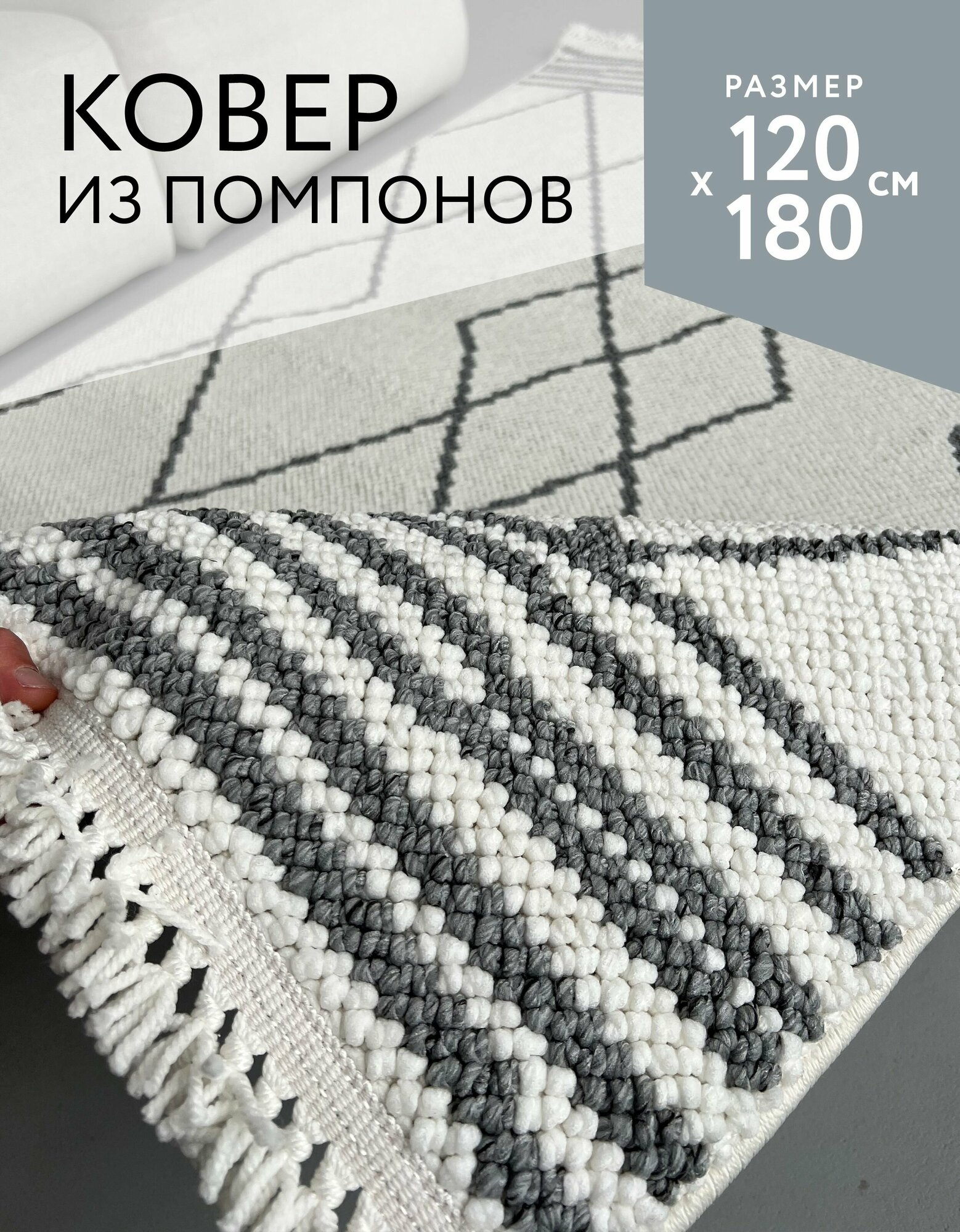 Ковёр 120х180 комнатный буклированный