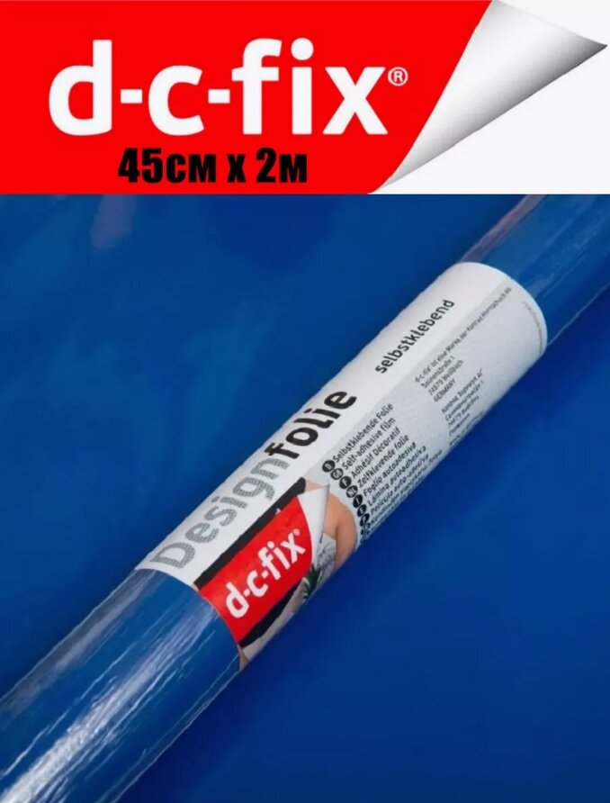 Пленка самоклеящаяся Коллекция однотонная лаковая d-c-fix Темно синий 200х45см