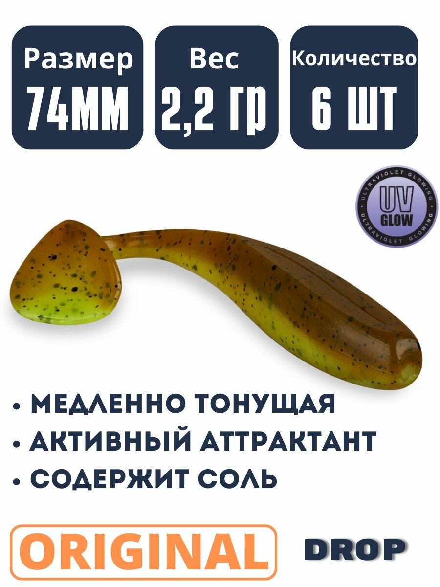 Мягкая силиконовая приманка виброхвост DROP