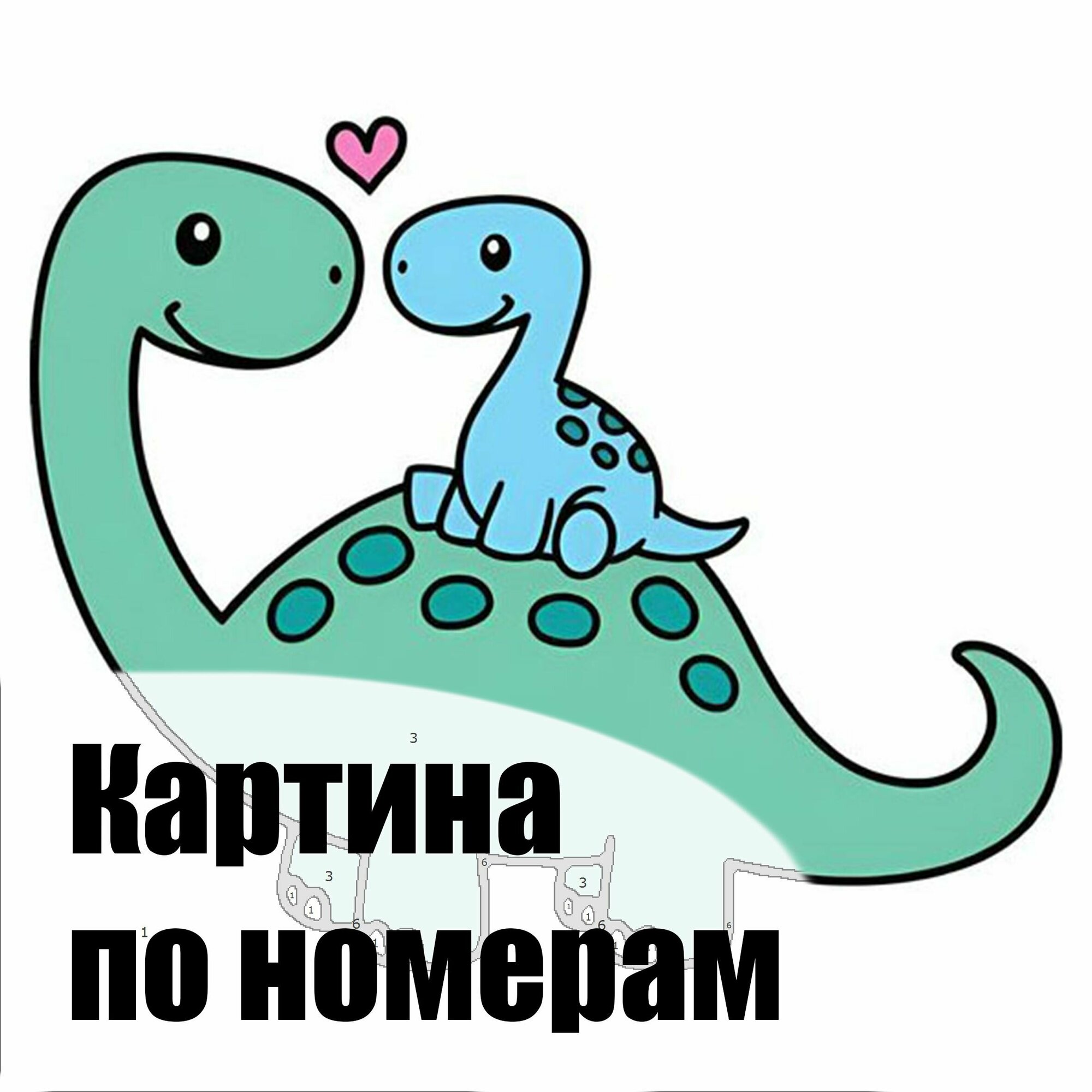 Картина по номерам на дереве 23х23 см - Дино-семья