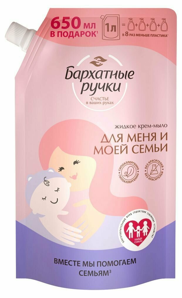 Бархатные Ручки Крем-мыло Для меня и моей семьи, 1000 мл/