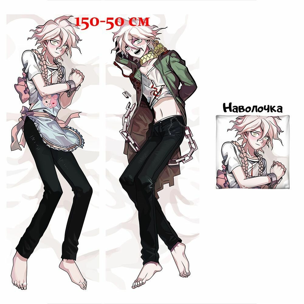 Наволочка дакимакура Нагито Комаэда из Данганронпа арт. D0876, 150x50