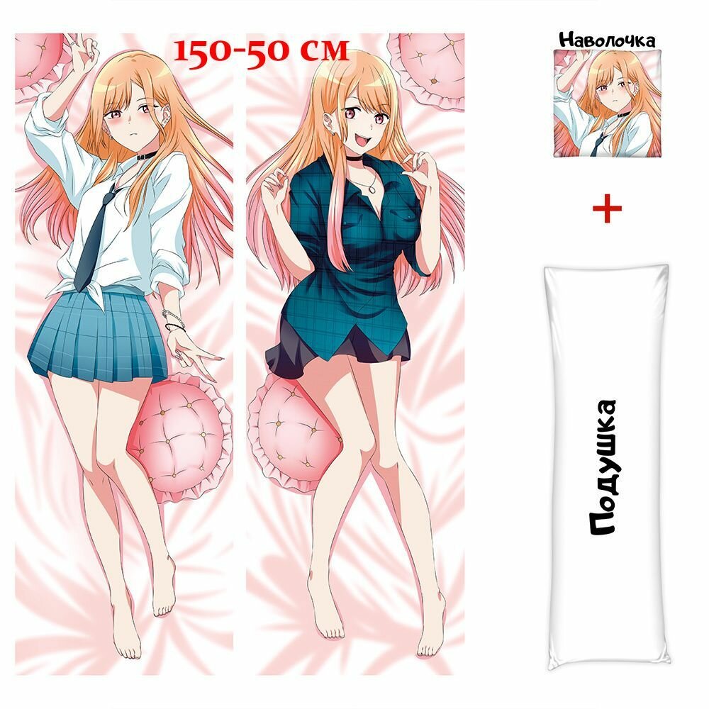 Дакимакура Марин Китагава из Эта фарфоровая кукла влюбилась арт. D0973, 150x50