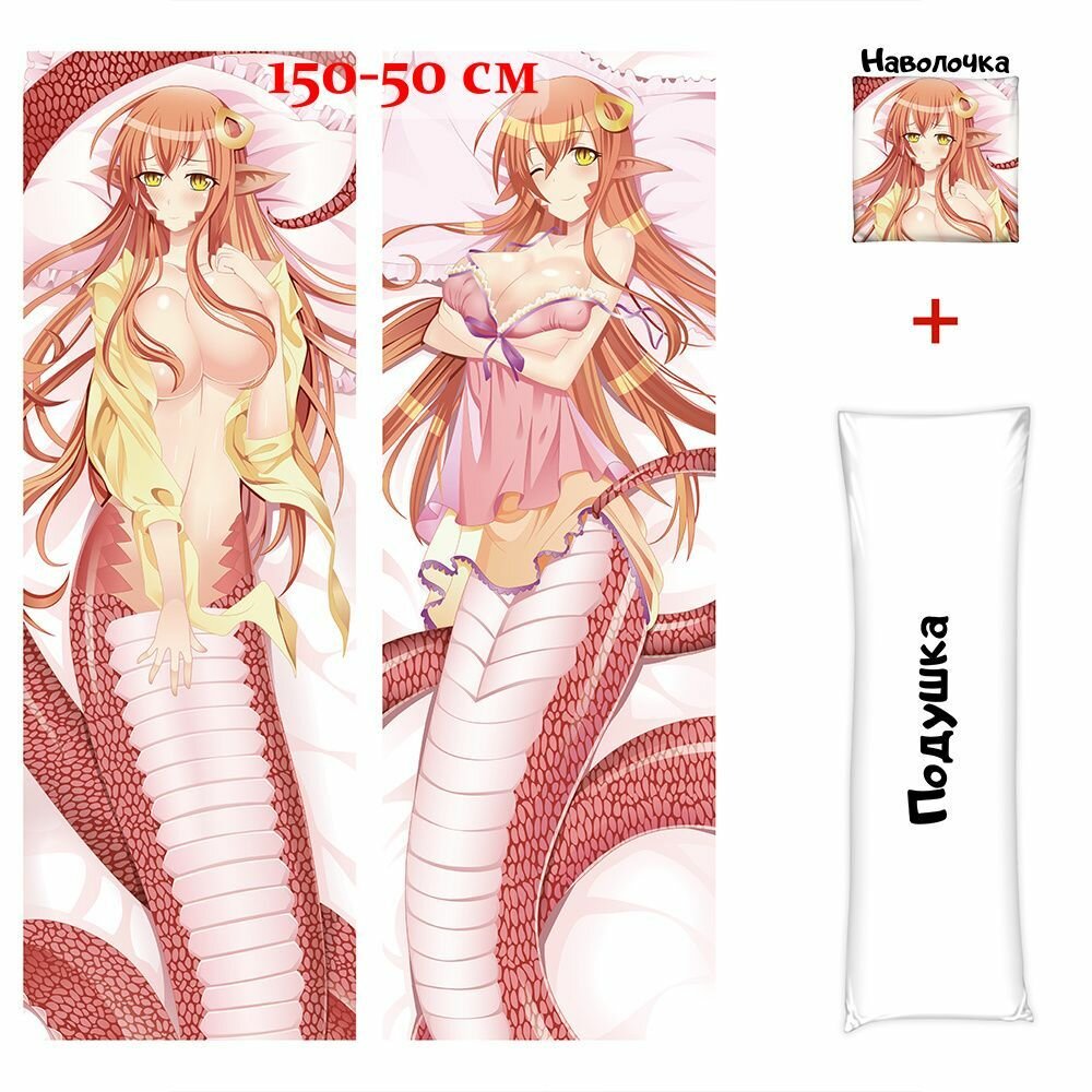 Дакимакура Мия из Повседневная жизнь с девушкой-монстром арт. D0141, 150x50