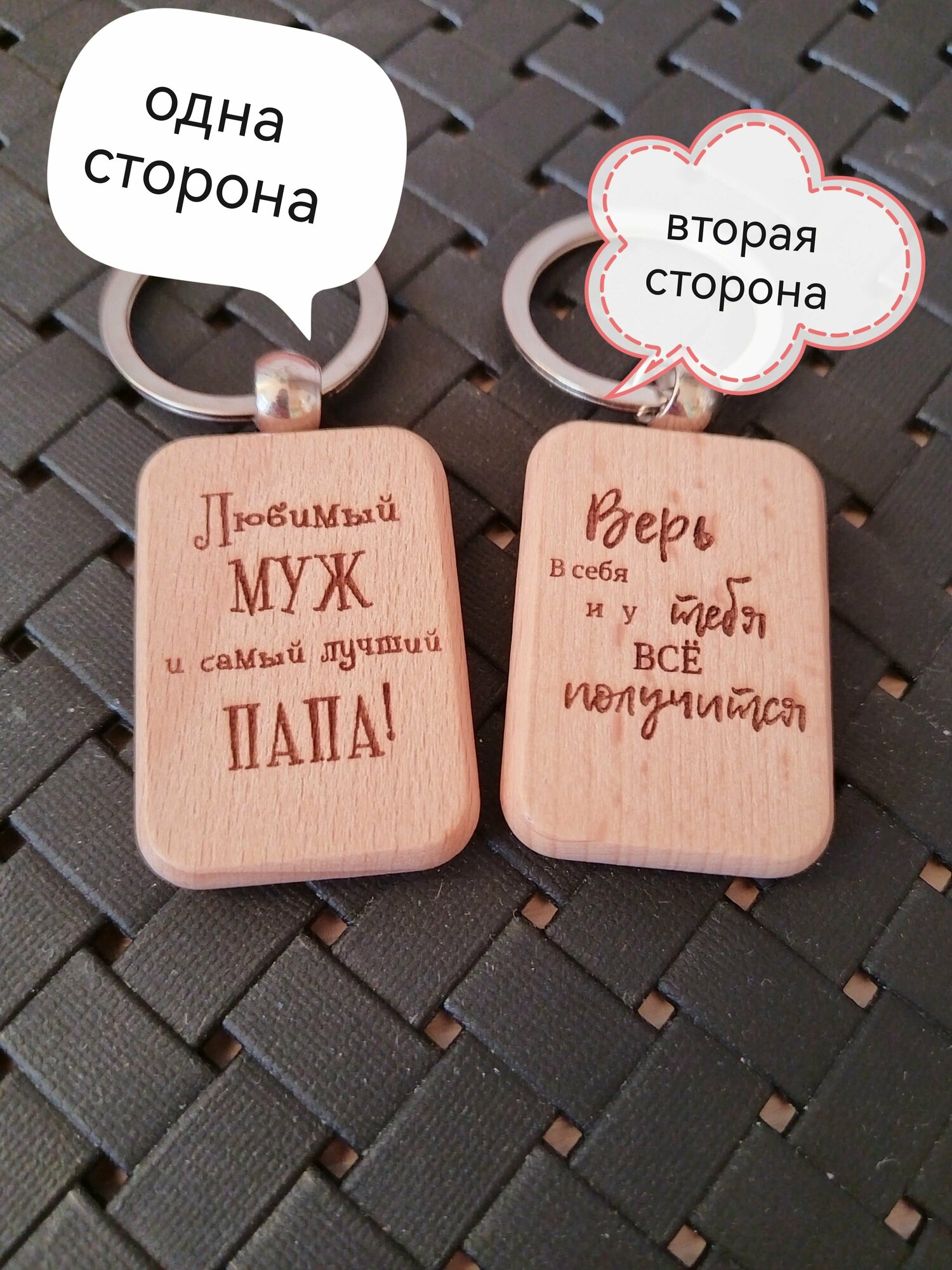 Брелок