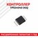 Контроллер Texas Instruments TPS54040 DGQ