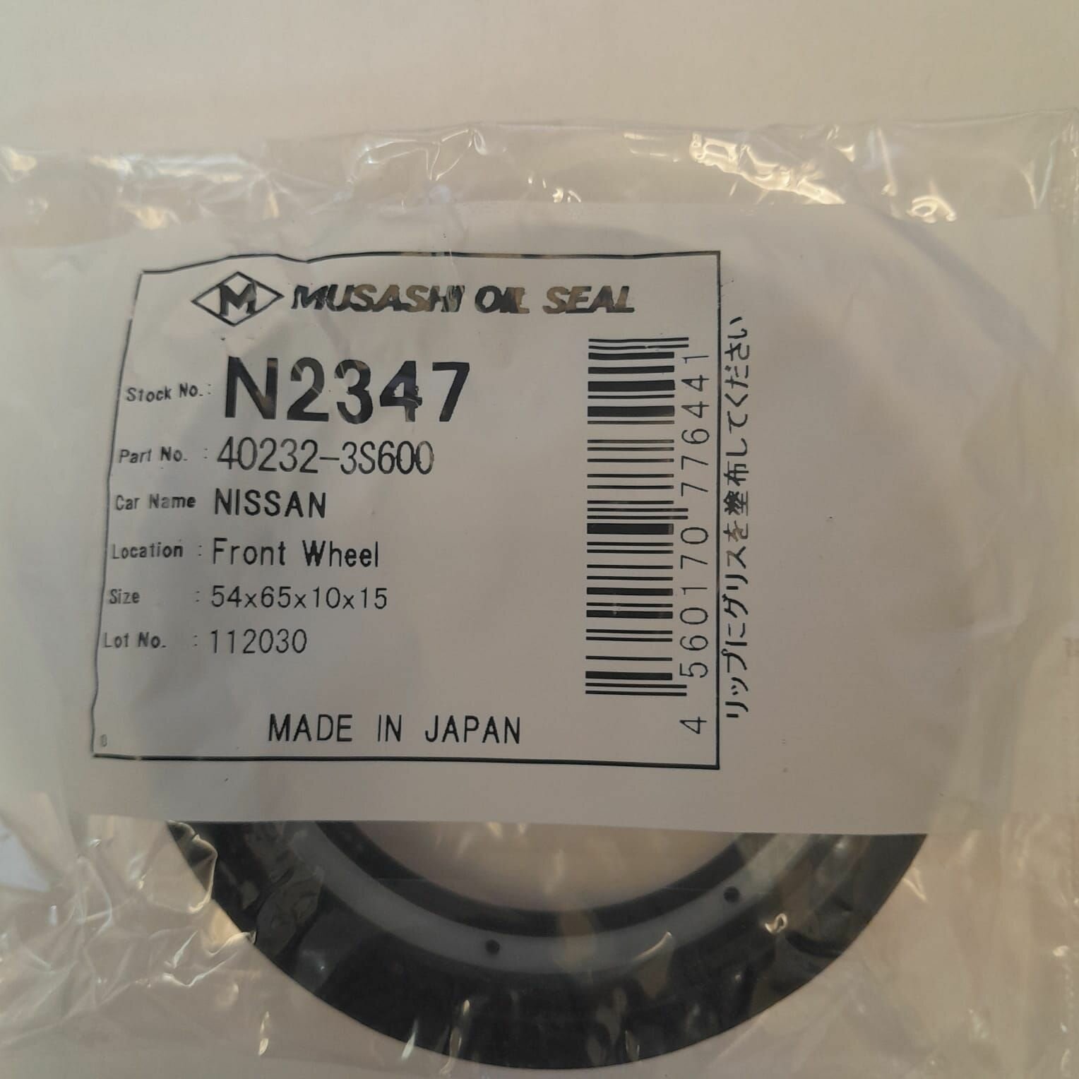 Сальник ступицы передний Musashi N2347 Nissan Atlas F23; Caravan VE24, WE24; Datsun D22. OEM 40232-3S600