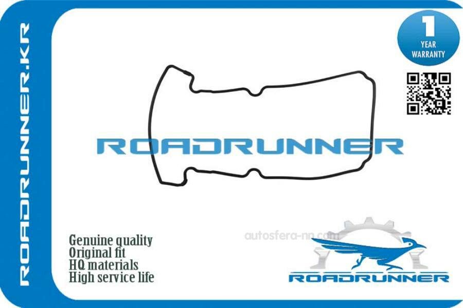 ROADRUNNER RRAJ9510235 Прокладка клапанной крышки