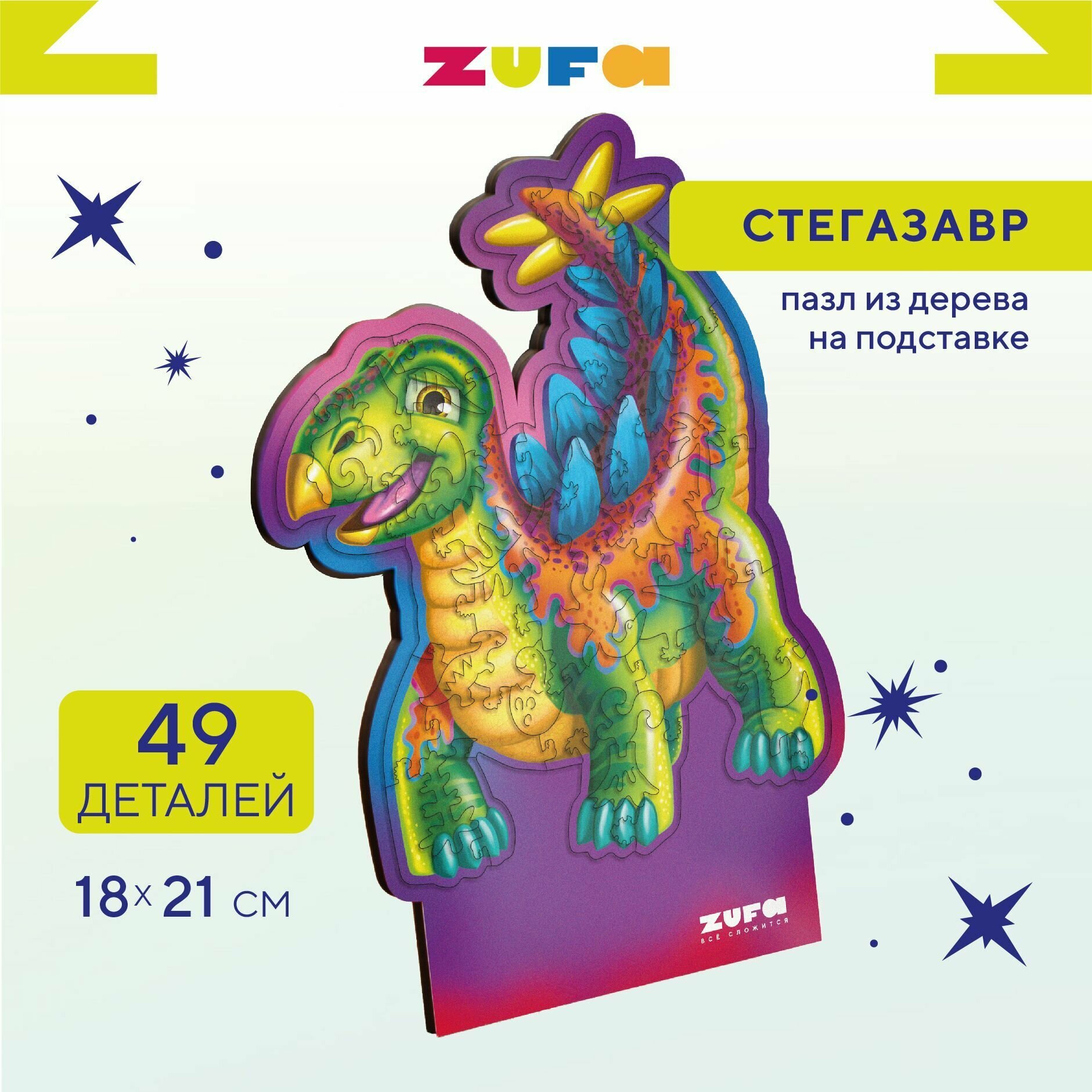 Деревянный фигурный пазл для детей Стегозавр динозавр