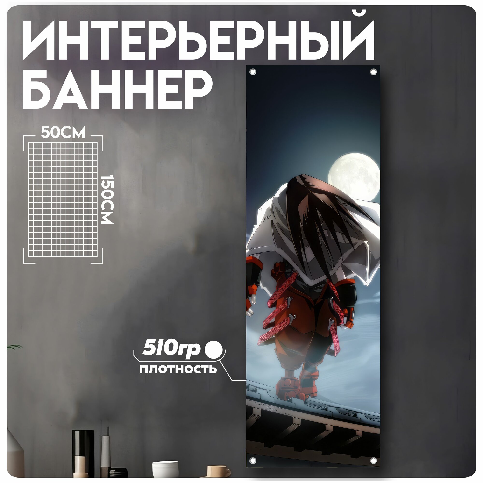 Постеры на стену аниме Шаман Кинг Зик Хао Асакура