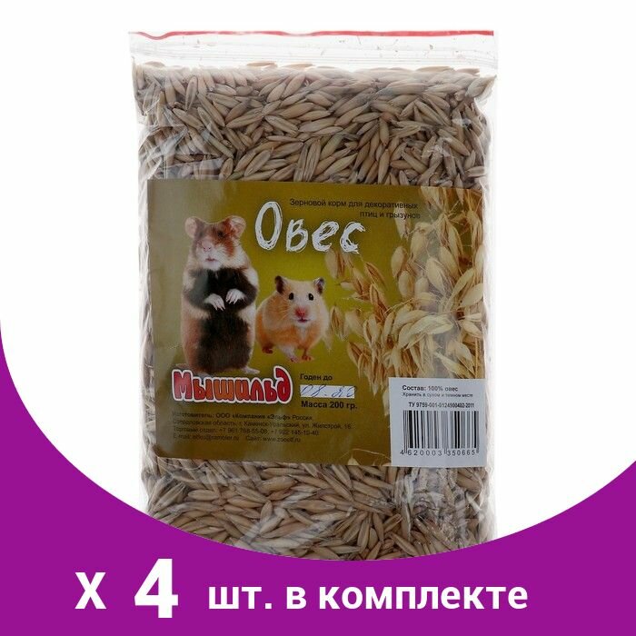 Овес для птиц и грызунов, 200 г (4 шт)