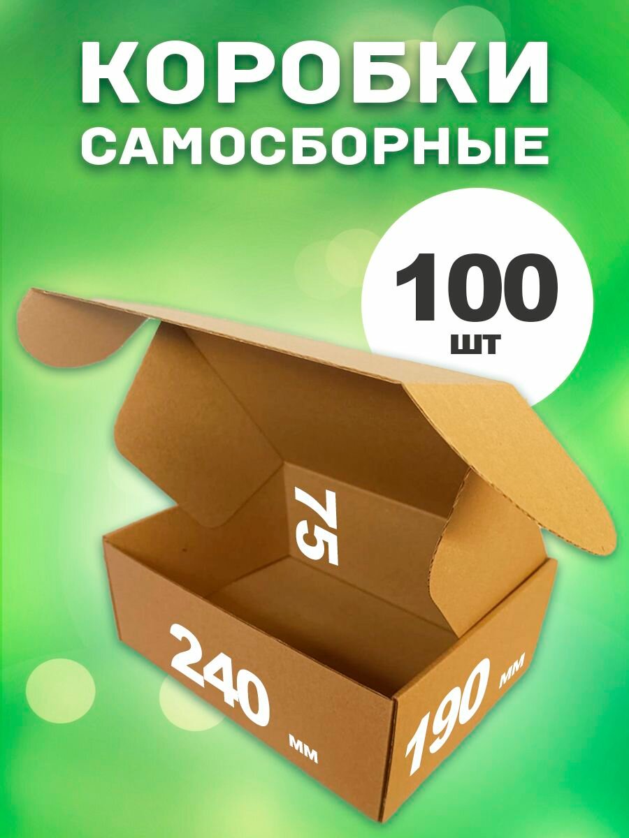 Картонные коробки самосборные