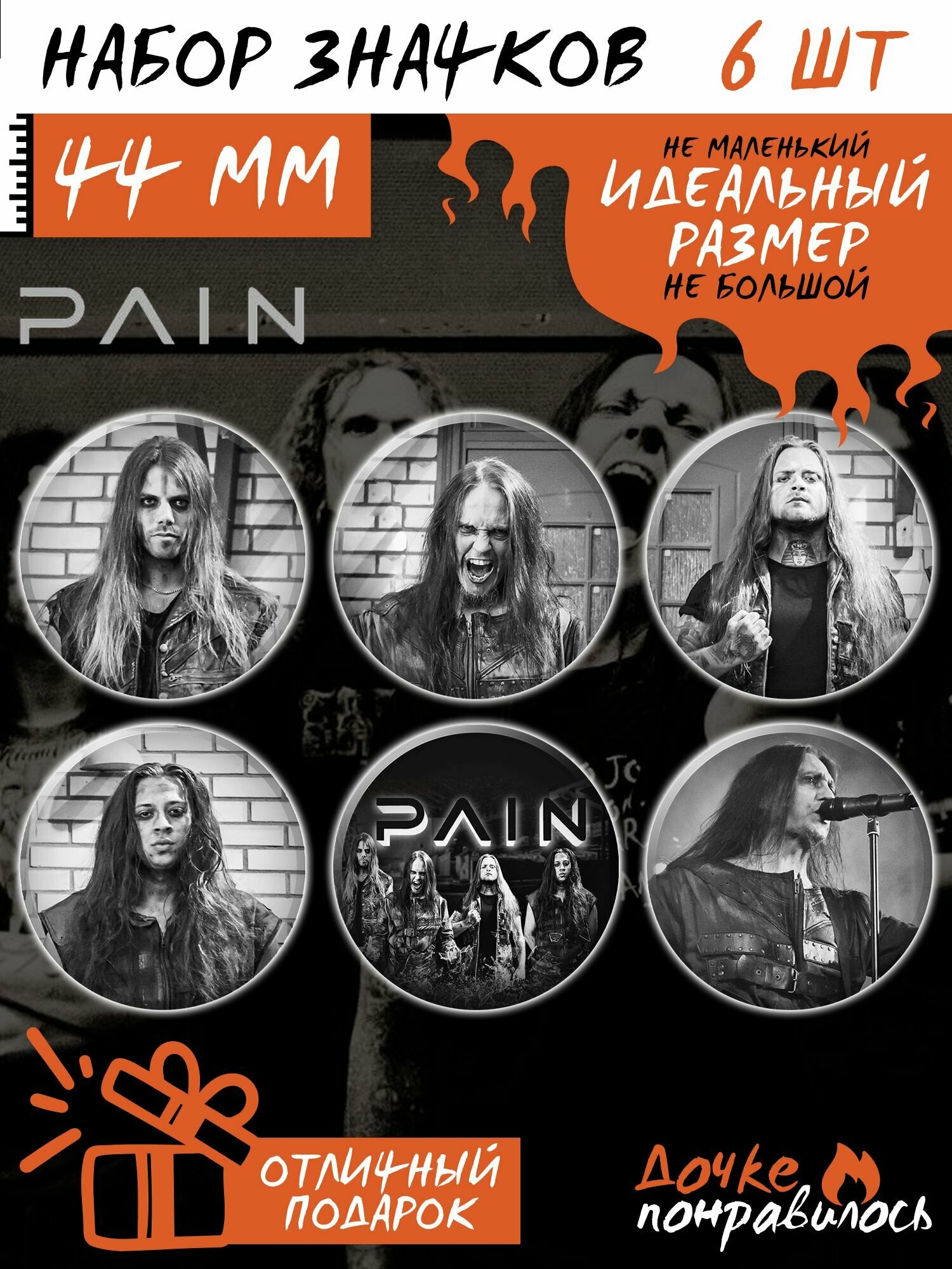 Набор значков