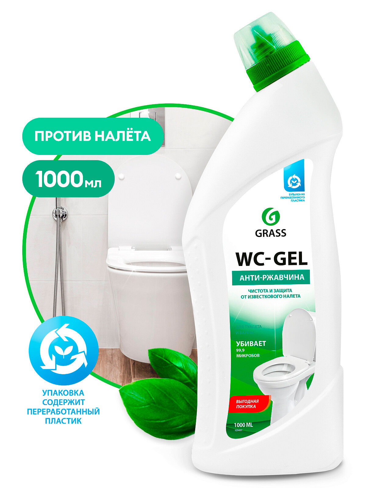 Средство чистящее WC-GEL GRASS для сантехники для ванной кухни унитаза от ржавчины 1Л GRASS