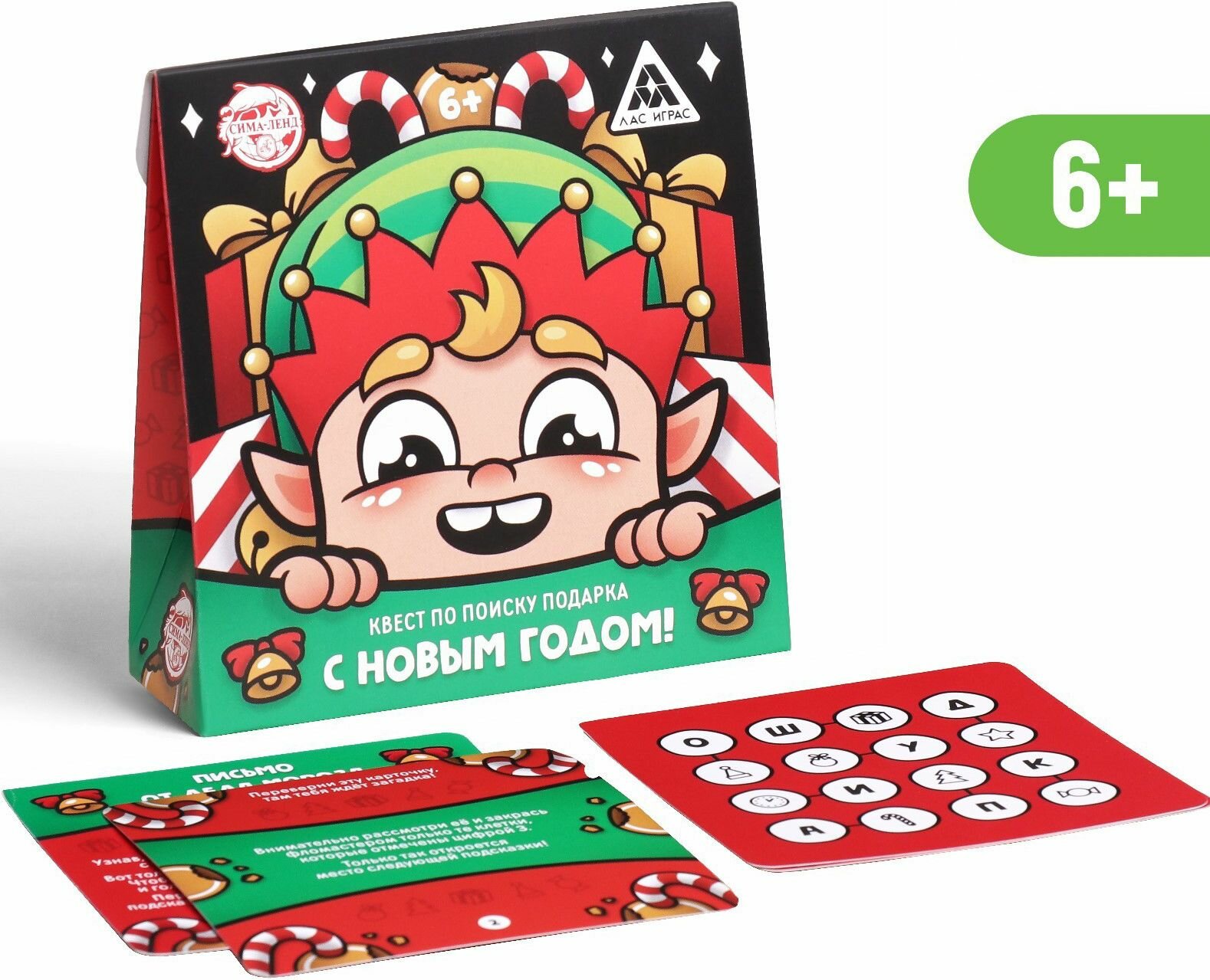 Игра-квест по поиску подарка "С новым годом!", развивающая дидактическая игра-головоломка для детей, в наборе 5 карт с заданиями, 6+