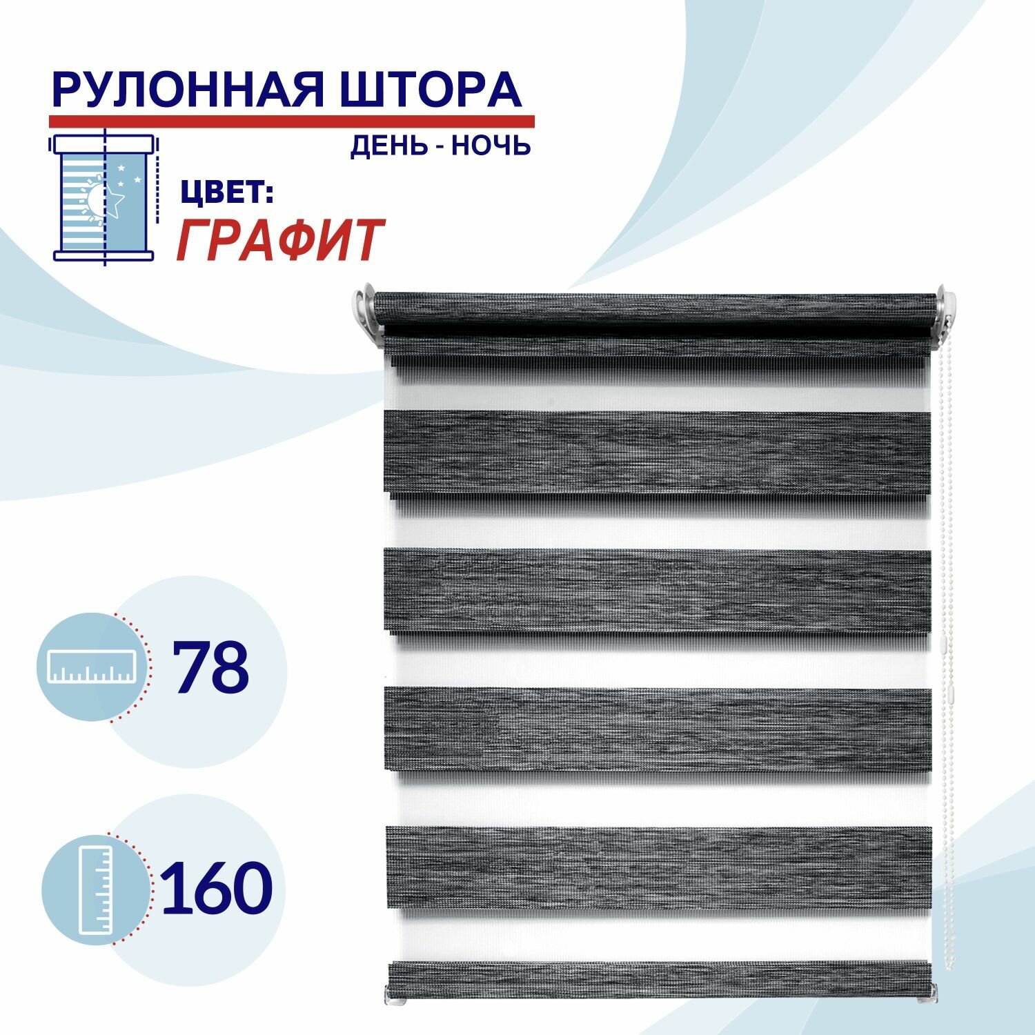 Рулонная штора День-Ночь 78 см Токио графит штора подстраивается под освещение, рулонные жалюзи пропускают до 60% света