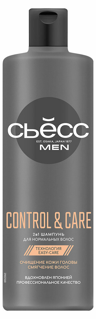 Шампунь-бальзам для волос Syoss Men Control&Care 2в1, 450 мл