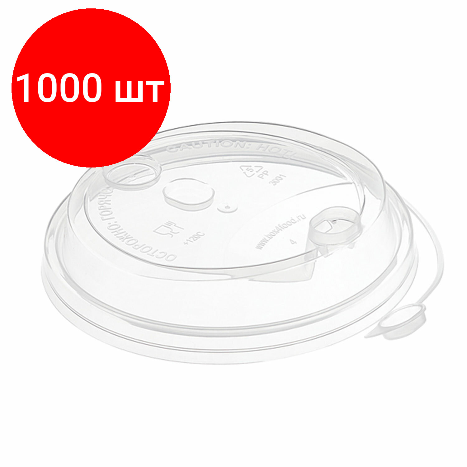 Комплект 1000 шт, Крышка с питейником для бумажного стакана, диаметр 90 мм, глянцевая, прозрачная, полипропилен, взлп, 3001П