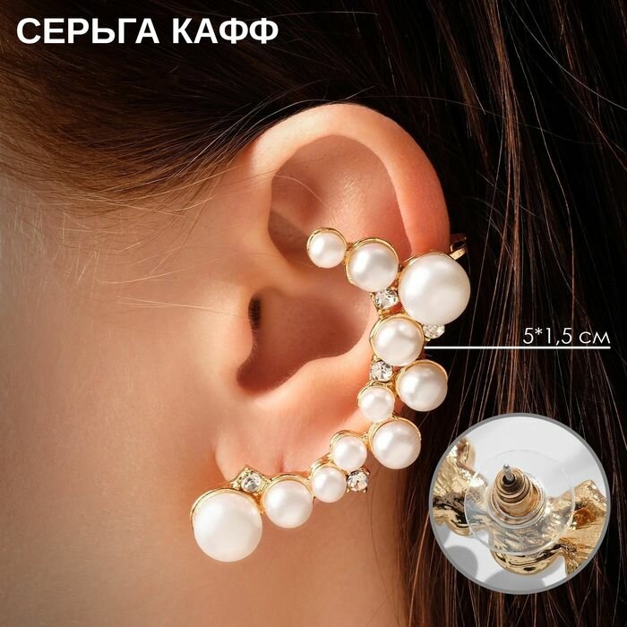 Моносерьга кафф