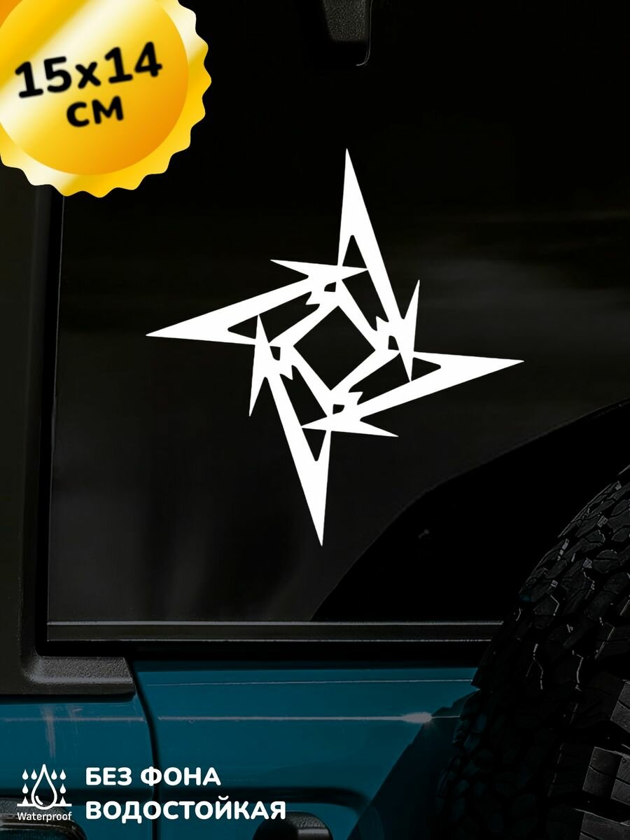 Наклейка на авто Ninja Star Truck Звезда Ниндзя 15Х14 см
