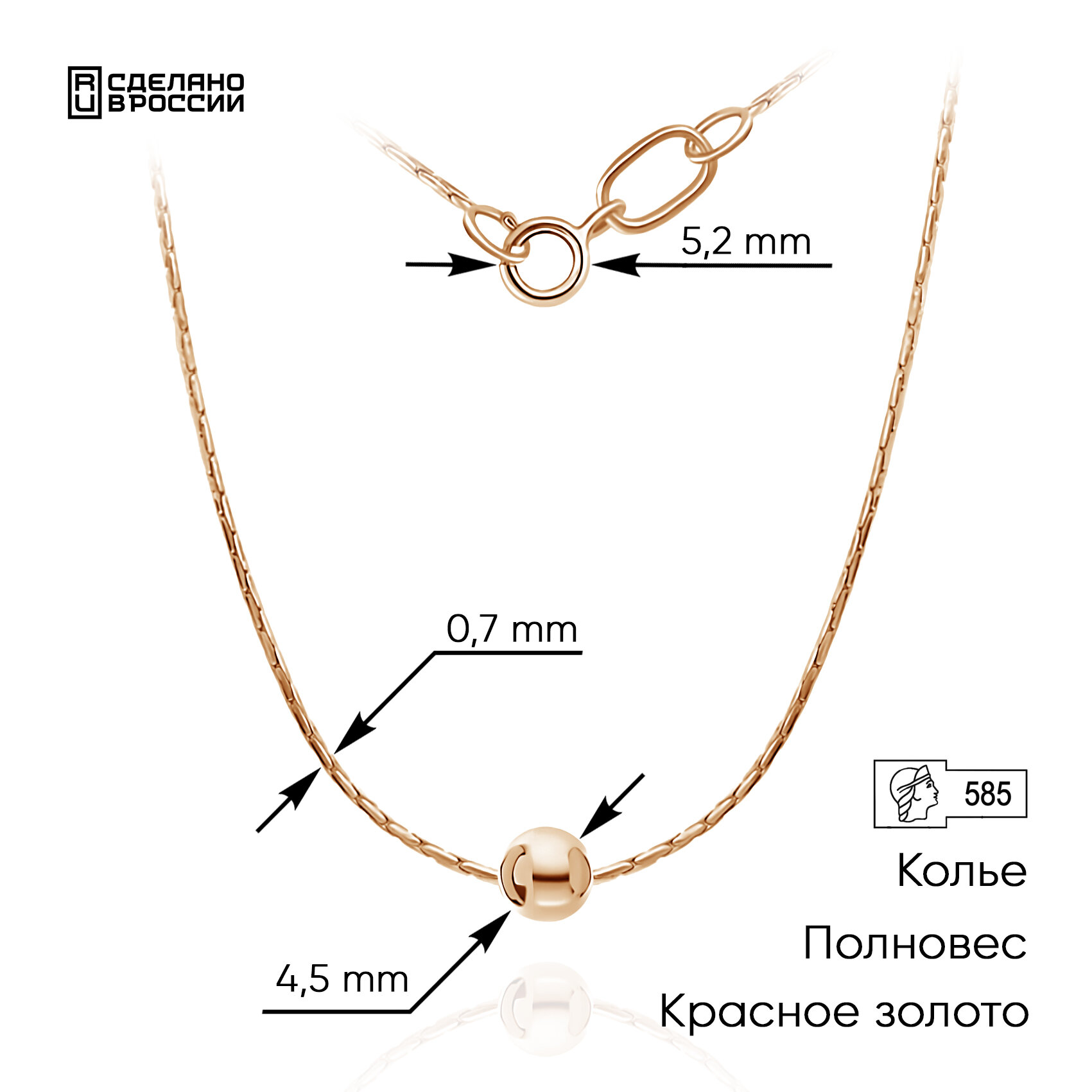 Колье, красное золото, 585 проба