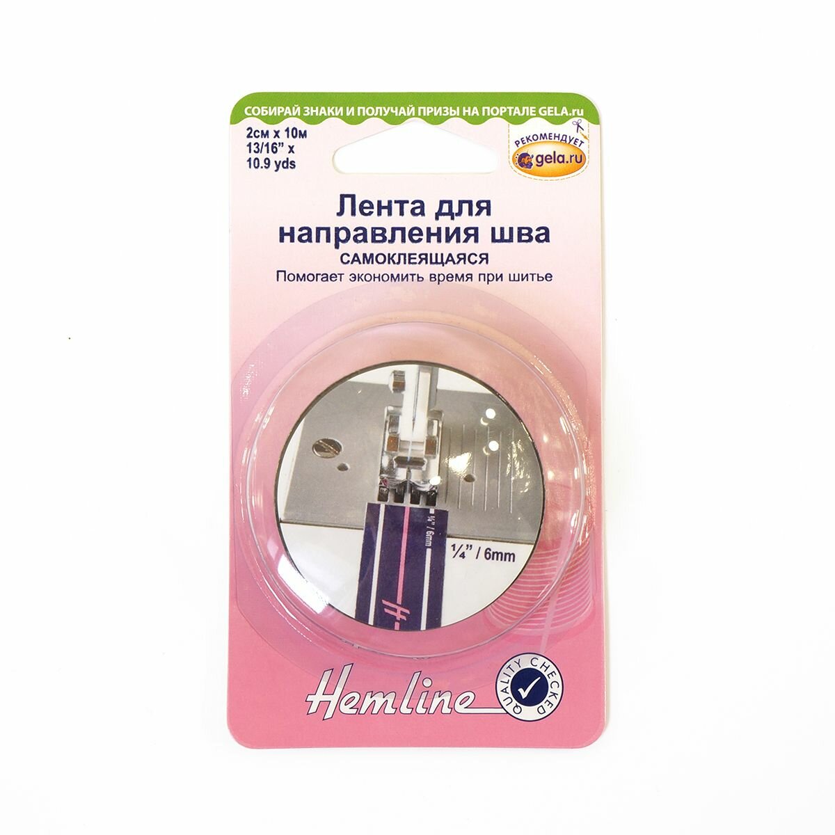 Лента для направления шва 10 м "Hemline"