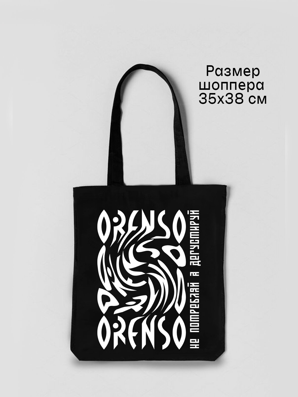 Сумка шоппер