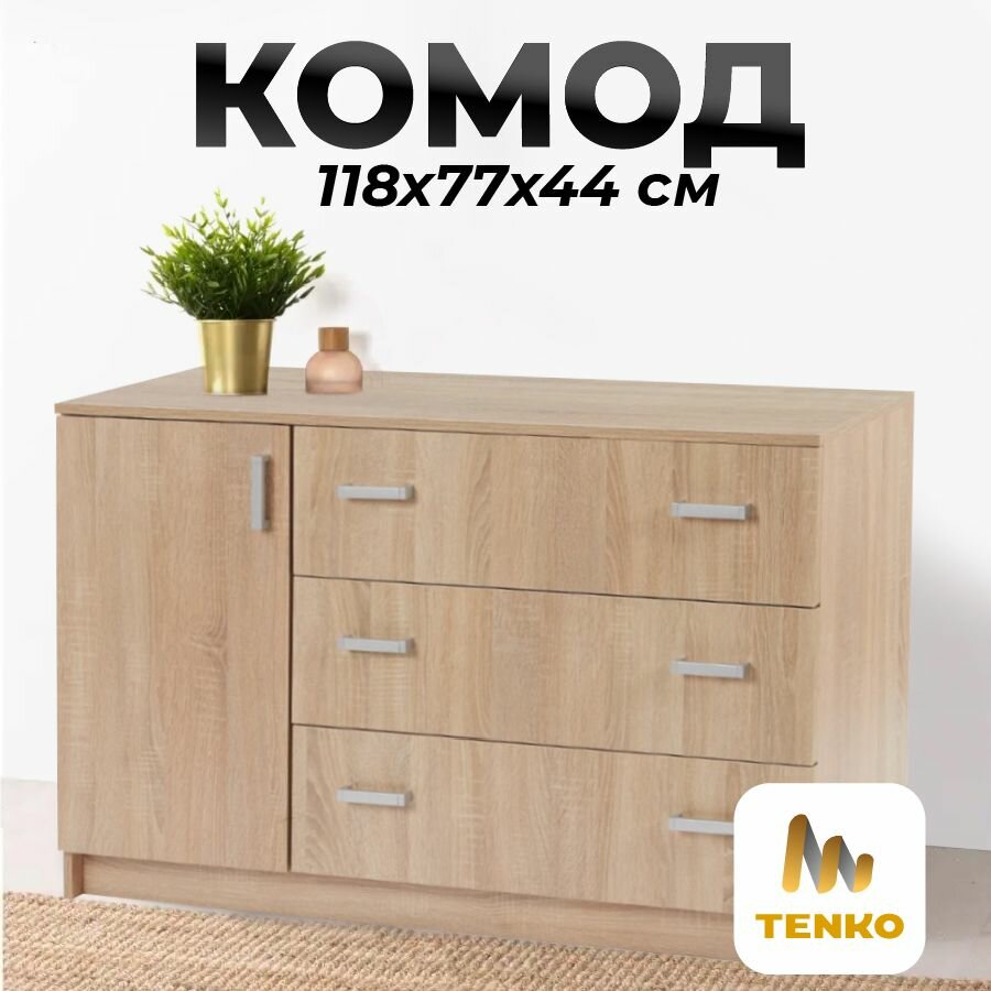 Комод Лофт, светлое дерево, 1 шт.