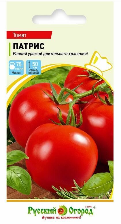 Семена растения Томат Патрис