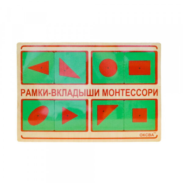 Рамки-вкладыши Монтессори 1 категория сложности (эконом), в ассортименте